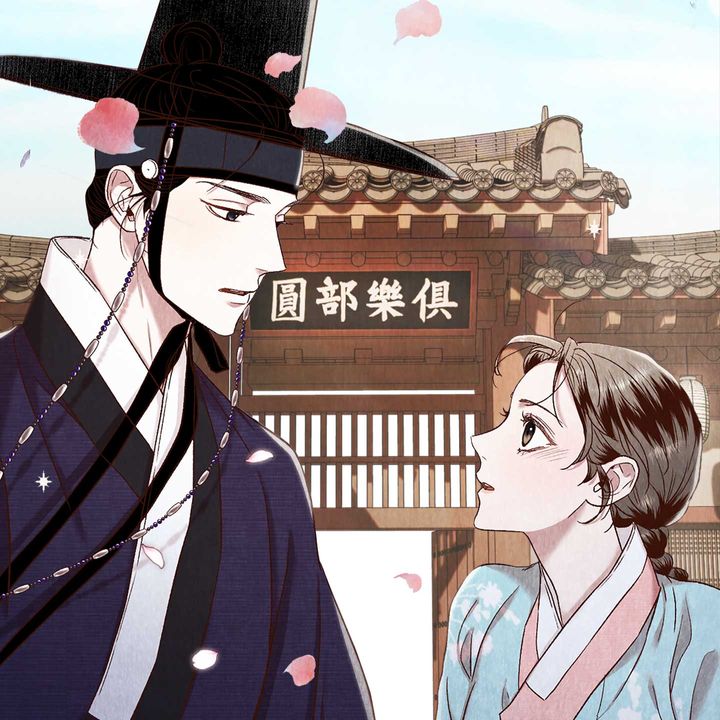 Hanyang Diaries - Manhwa/Webcomic - Manta